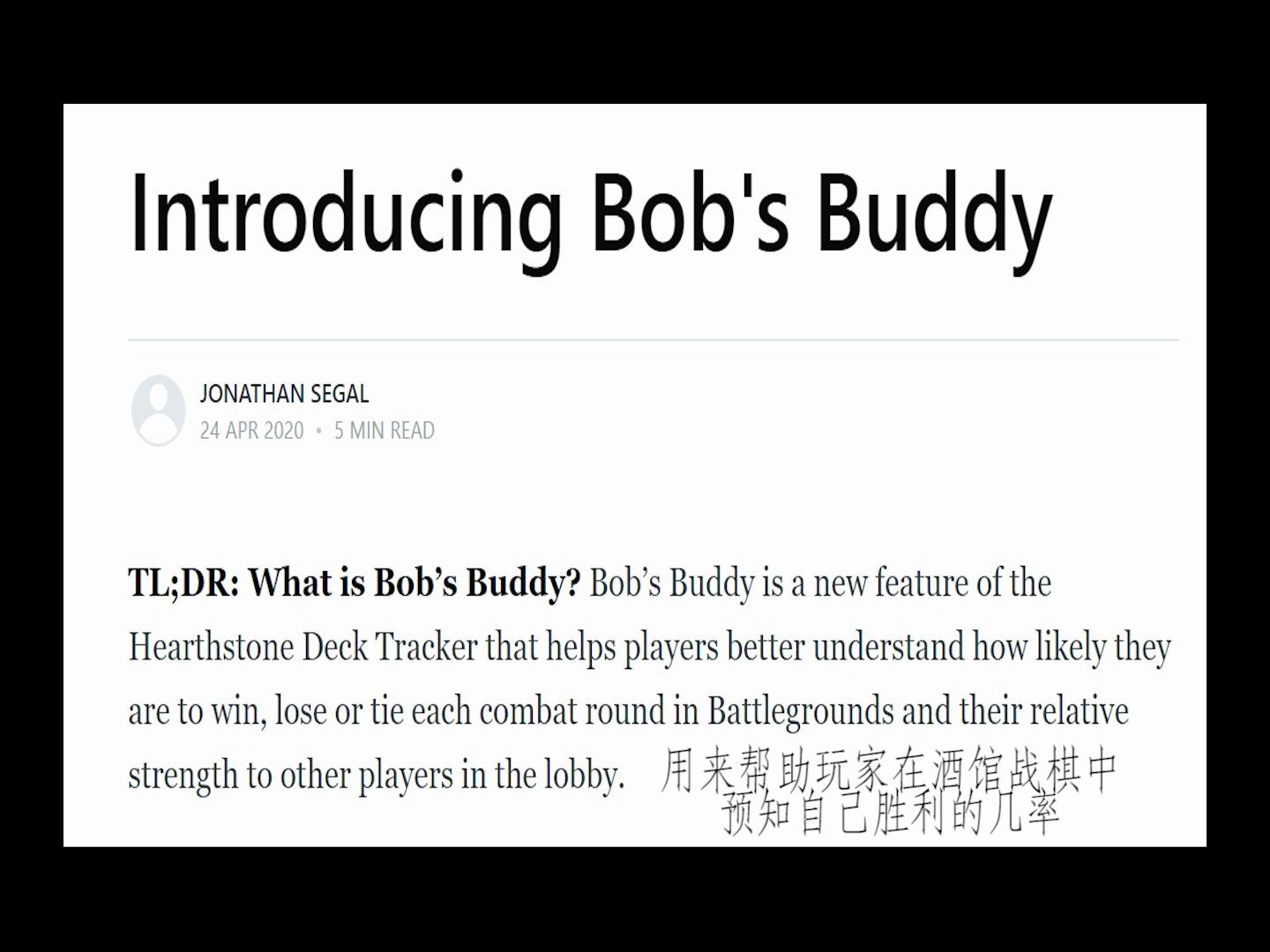 【HDT记牌器】鲍勃之友测评