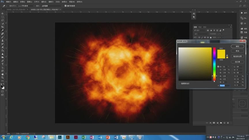 PHOTOSHOP爆炸效果