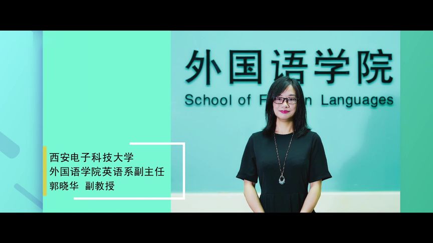 西安电子科技大学英语专业介绍