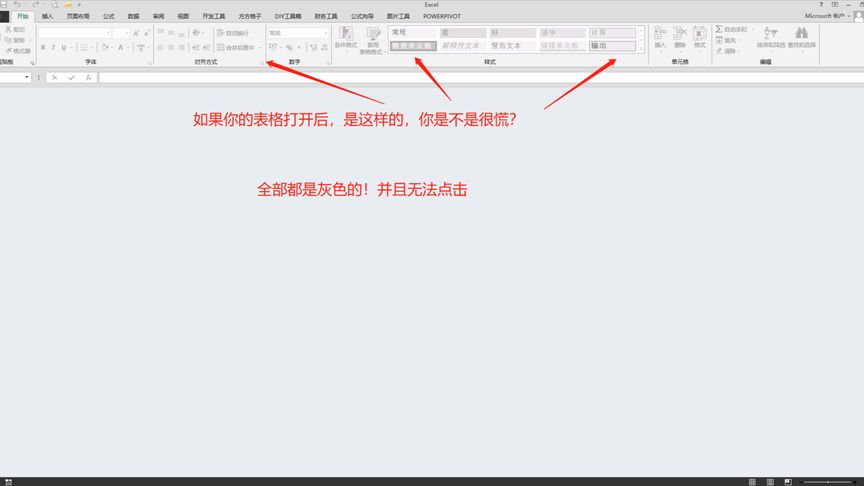Excel表格中,有的时候不是你的表格坏了,是你的表格被隐藏了