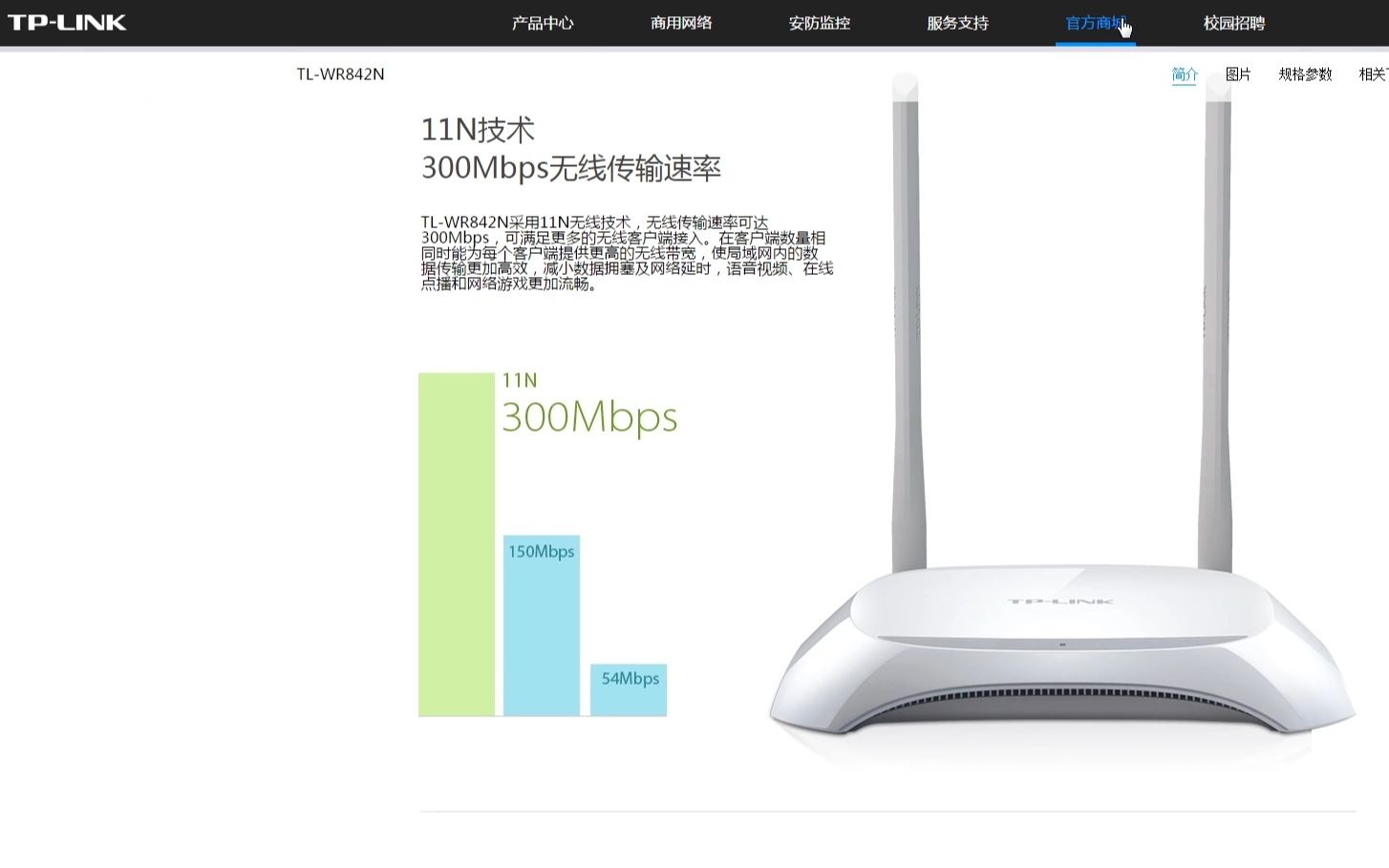 普联TP-LINK TL-WR842N老路由 系统工具 软件升级 设置无线桥接...