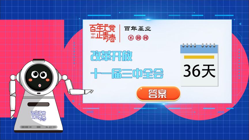 十一届三中全会前,这个整整开了36天的会议,究竟开了些什么?