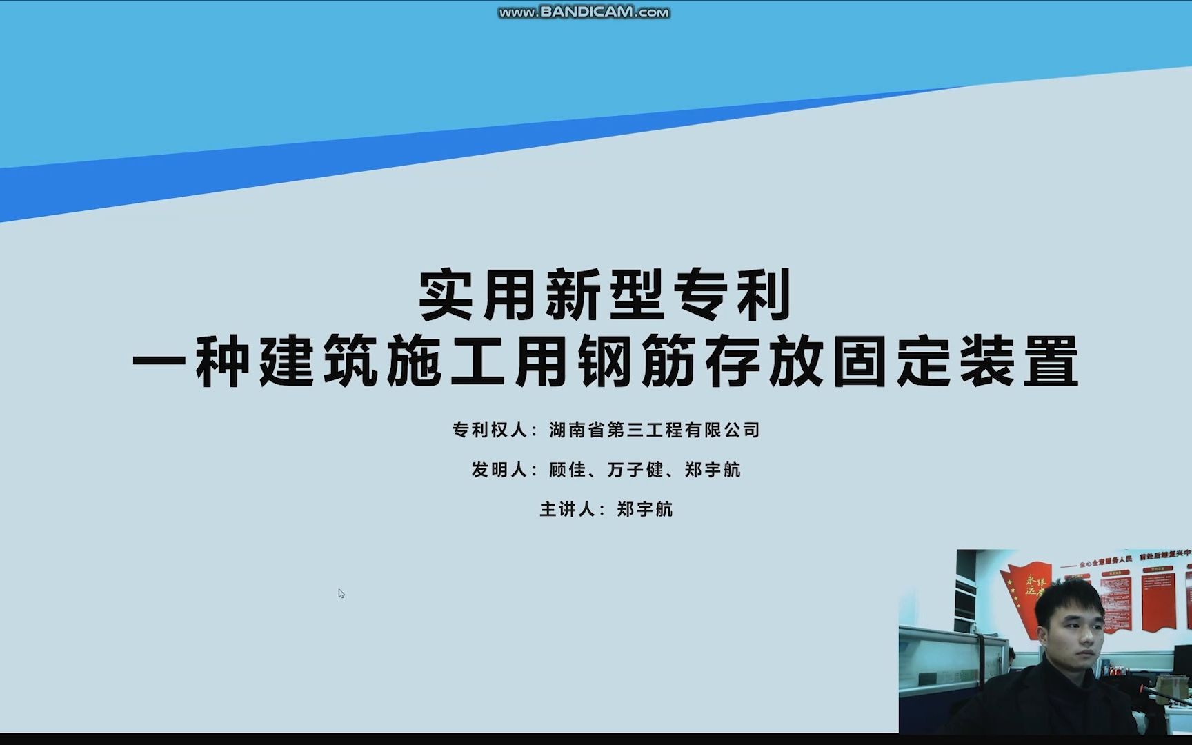 实用专利 | 一种建筑施工用钢筋存放固定装置