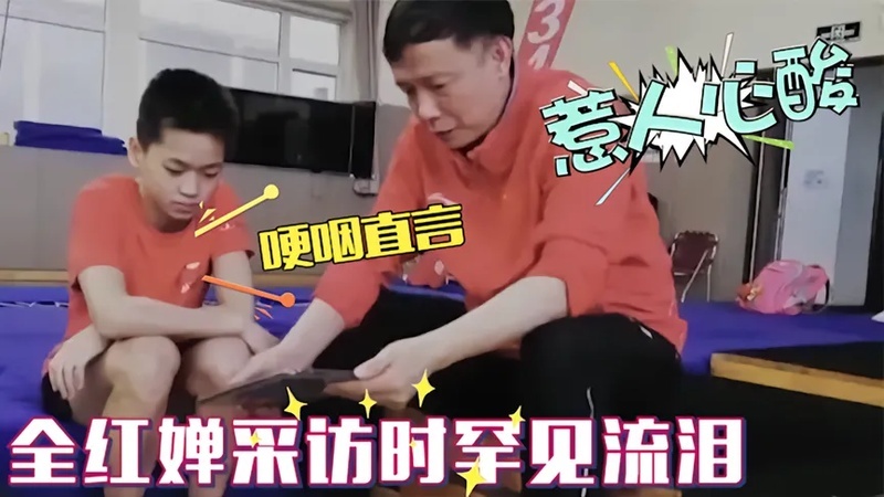 全红婵罕见采访流泪:坦言现在很烦睡不好!直言自己再也跳不好了