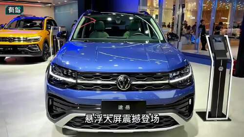 2024款大众途岳焕新登场!1.5T动力+加长车身,悬浮大屏科技感拉满