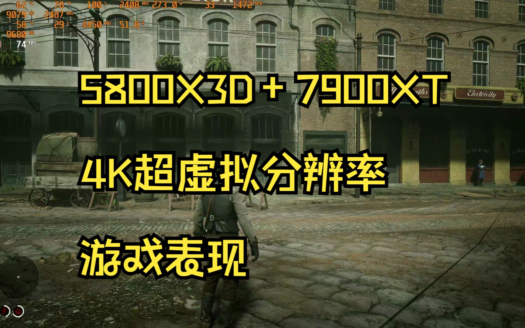 荒野大镖客2 7900XT 4K超虚拟分辨率游戏表现