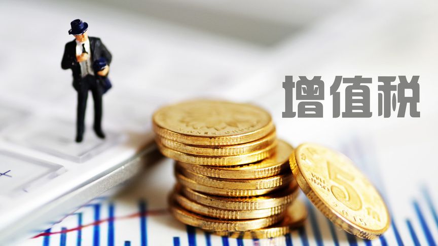 深化增值税改革之加计抵减&抵扣事项