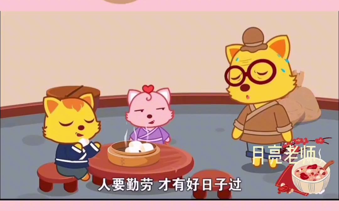 《腊八节的故事》腊八节动画 腊八节的由来 腊八节的来历与习俗 幼儿...