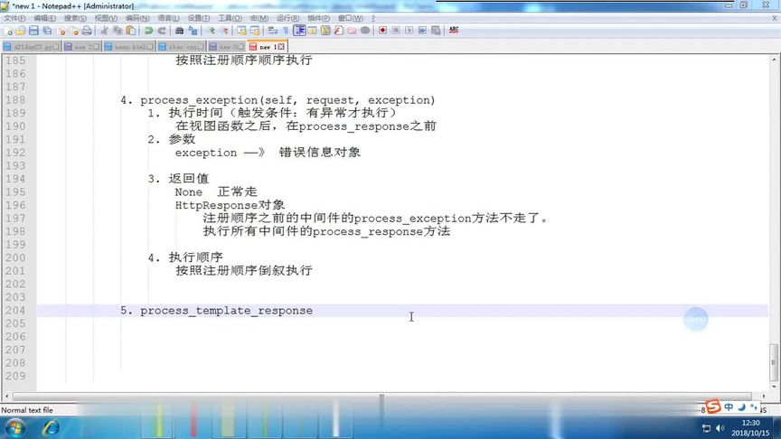 python全栈开发14期:第388讲,中间件之process_template_respon