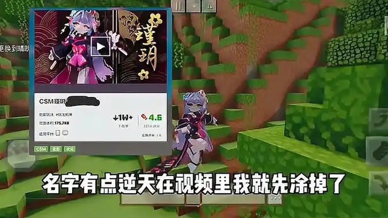 我的世界游戏:材质光影介绍