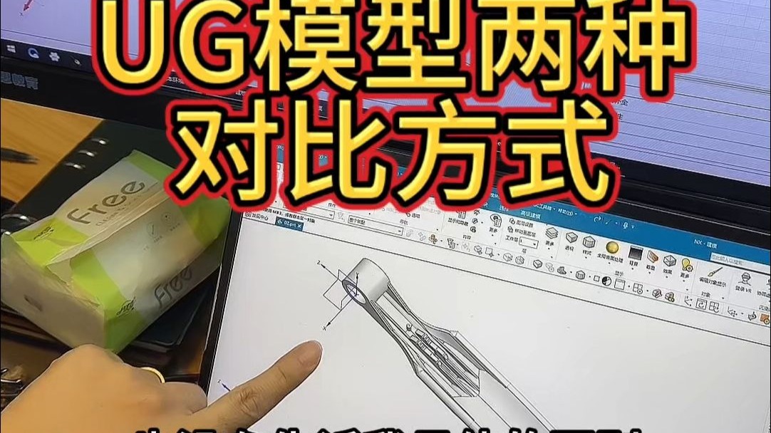 UG模型比较高版本有新方法,这两种方法大羽老师这次一块给你讲清楚