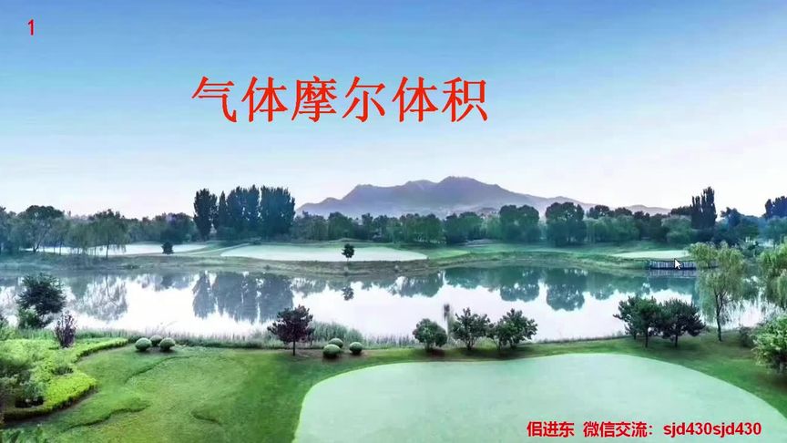 【A63】气体摩尔体积