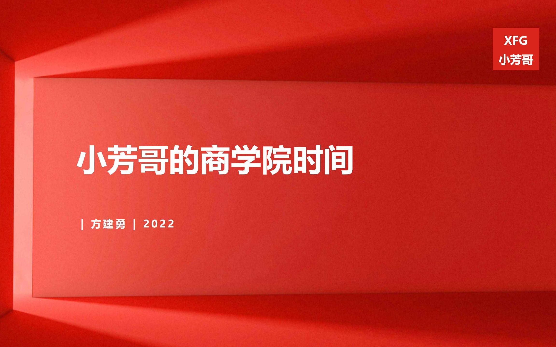 小芳哥的商学院时间——会员制零售公司好市多(COSTCO)商业模式