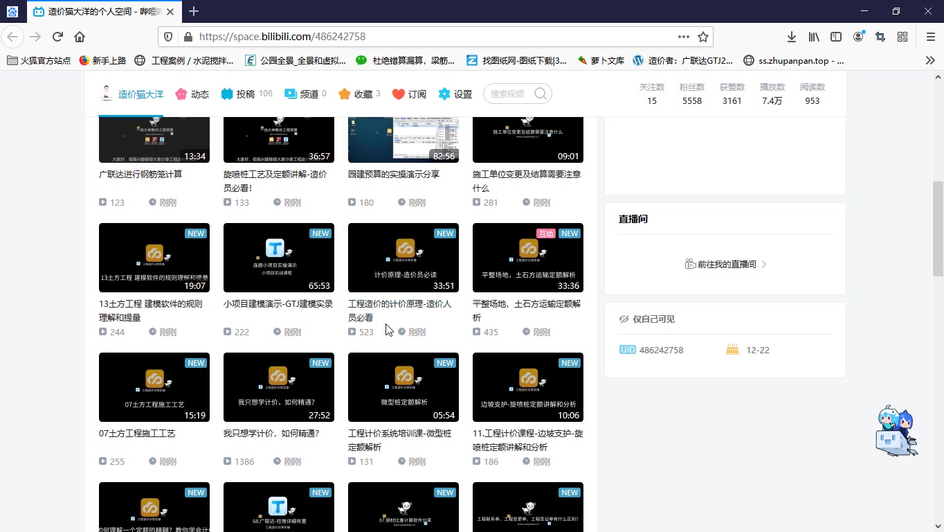 工程造价实际工作计价文件演示分析
