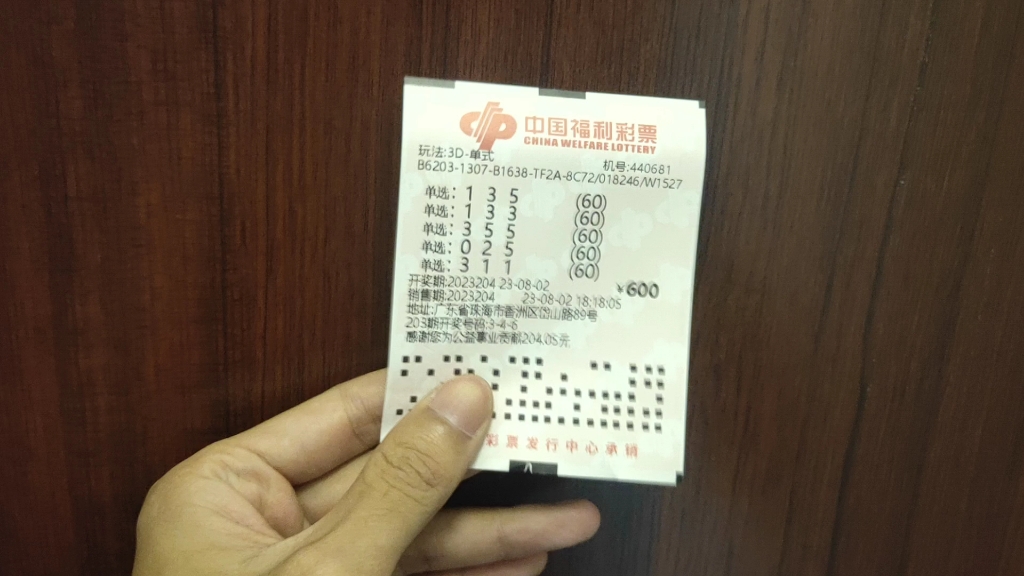 福彩3D胆码跨度和值分析预测法