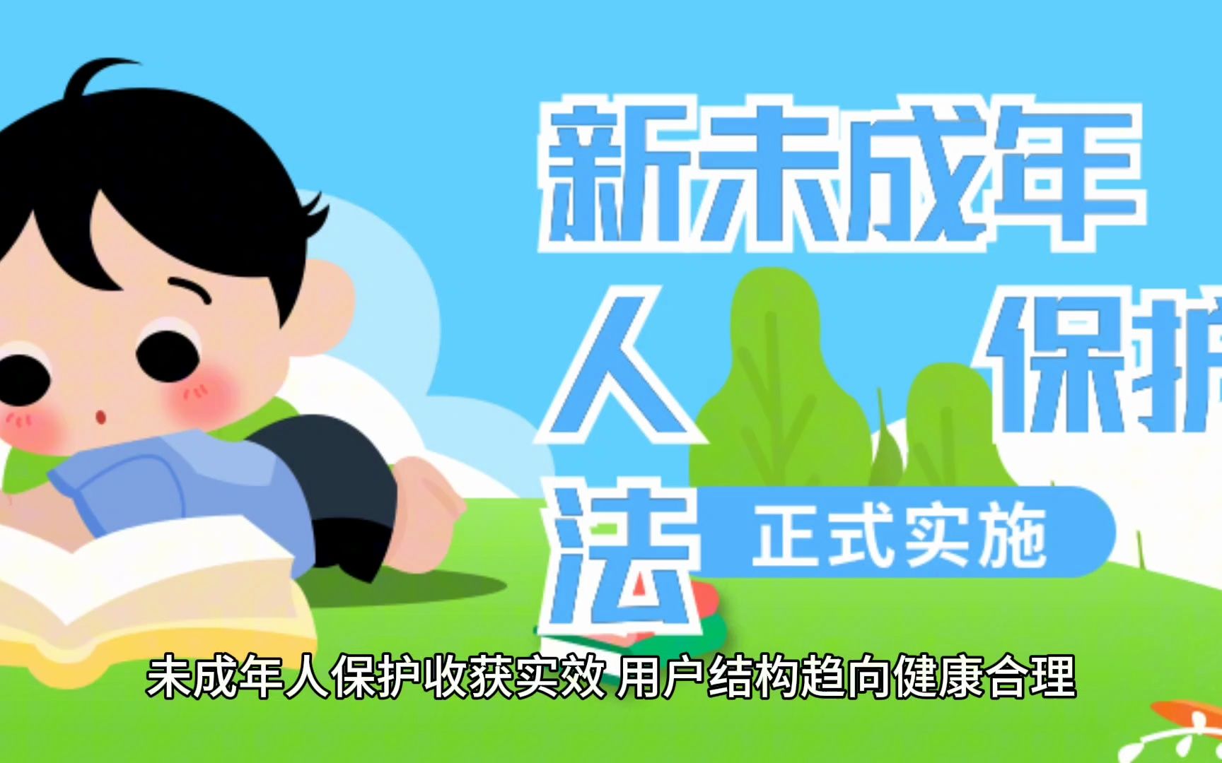智研瞻产业研究院中国网络游戏行业商业模式创新与投资预测分析报告