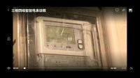 智能电表的读数方法