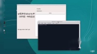 xfce/Ubuntu开机启动qt应用的方法演示视频。