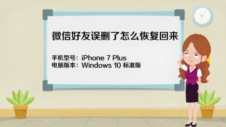 微信好友误删了怎么恢复回来
