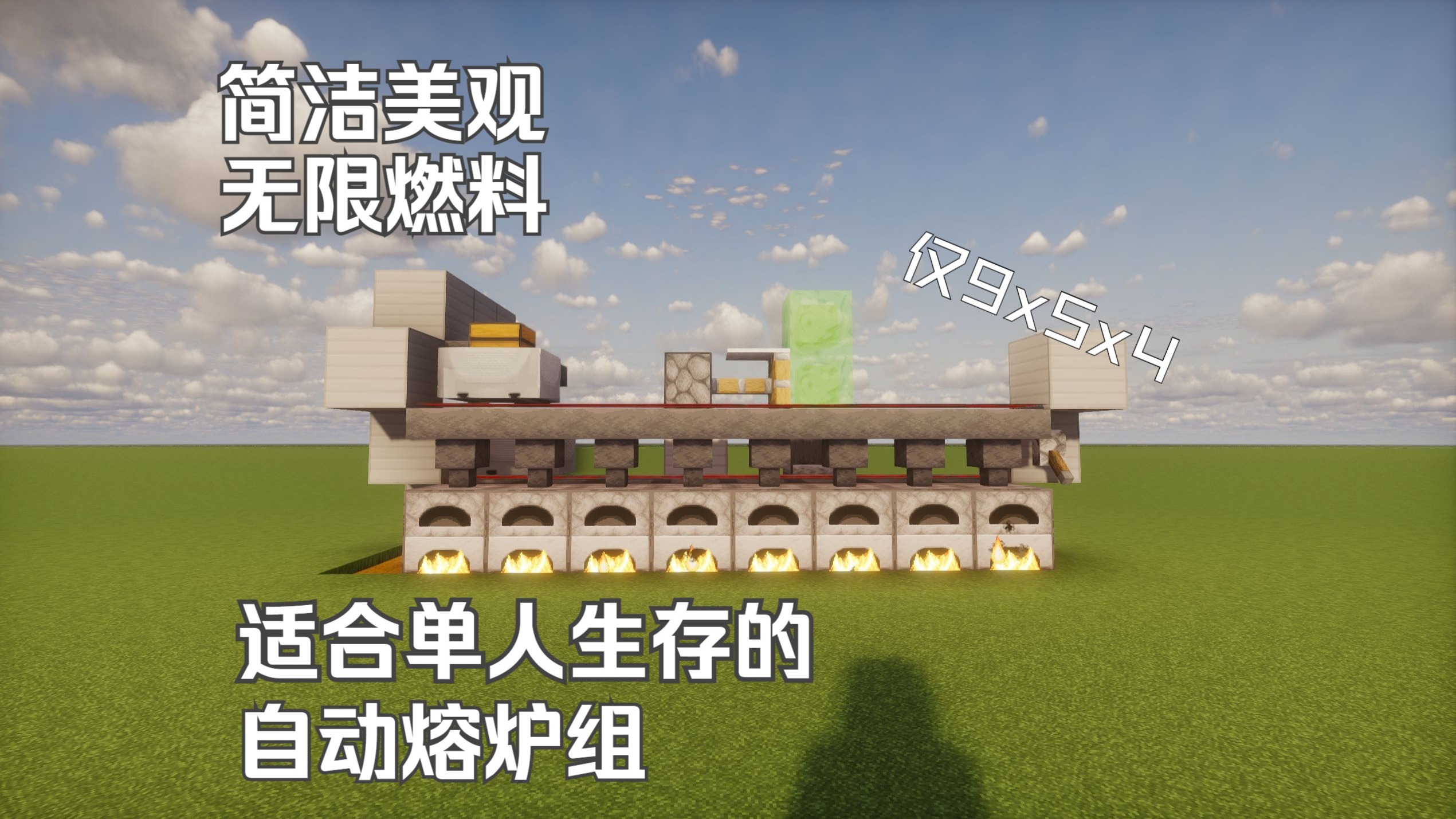 【我的世界】适合单人生存的小型自动熔炉建造方法