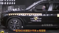 车辆碰撞测试:最安全的几款SUV