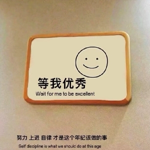 励志彬哥讲高中 