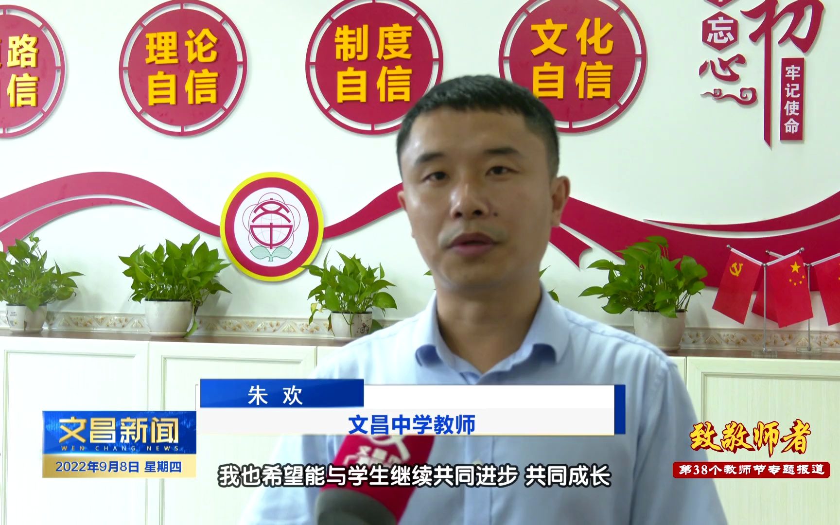 【致敬师者】文昌中学老师朱欢:关爱学生 潜心育人