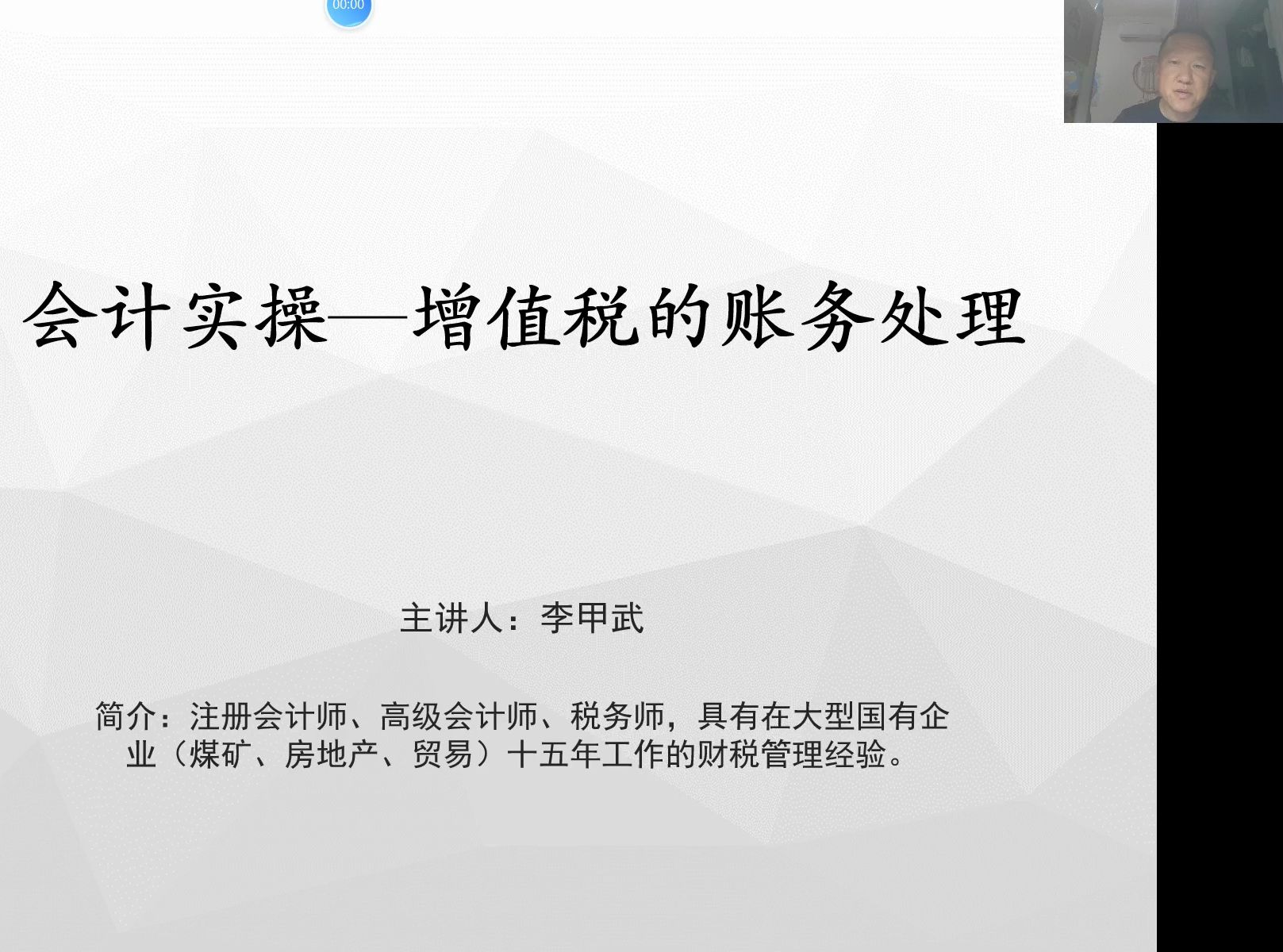 会计实操:增值税账务处理