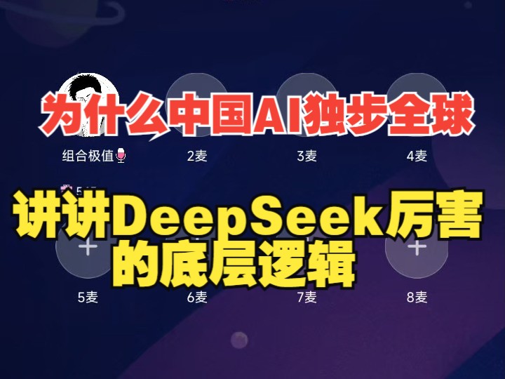 【杰哥舰友分享会】姚班科研人员论文推出思维链理论,思维链对AI发展...