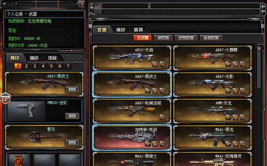 CF单机版:CK-DE至臻修改武器模型教程,单机版模型送给大家,有手游...