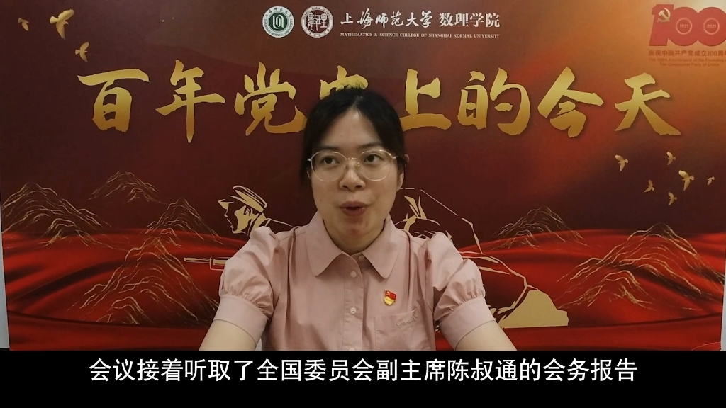 ...14日至23日 中国人民政治协商会议第一届全国委员会举行第二次会议