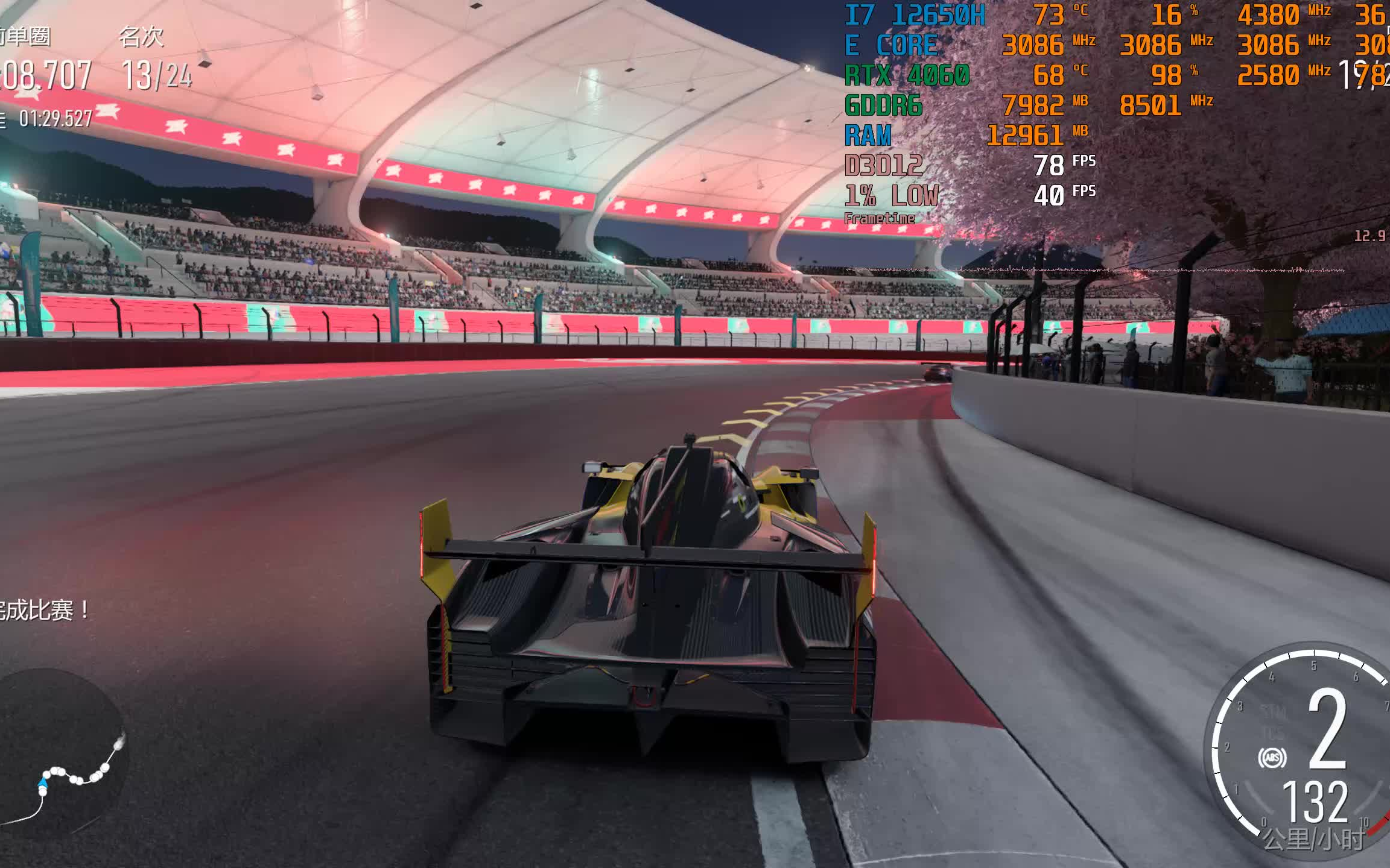 【极限竞速8】笔记本4060显卡画质设置及帧数实测|Forza Motorsport