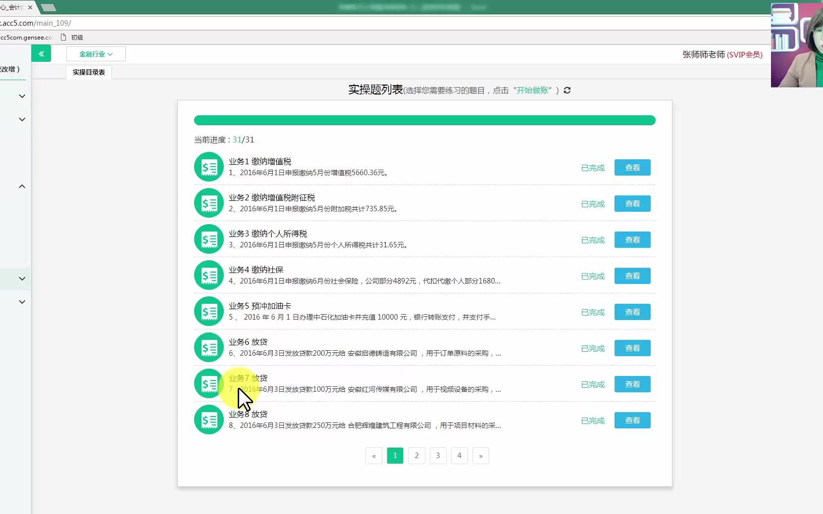 金融会计法_金融会计例题_金融会计基本核算方法