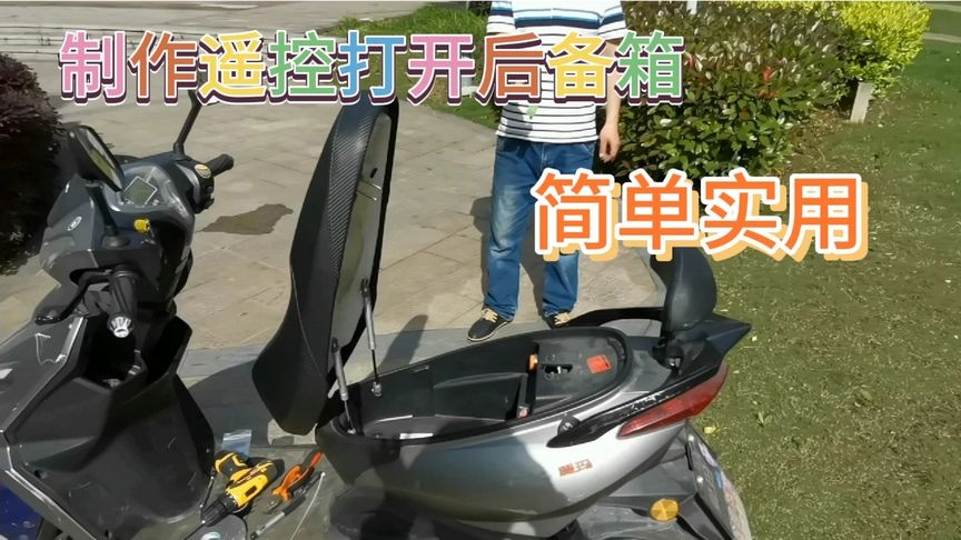 电动车这样改装,出门你就是最亮眼的仔!