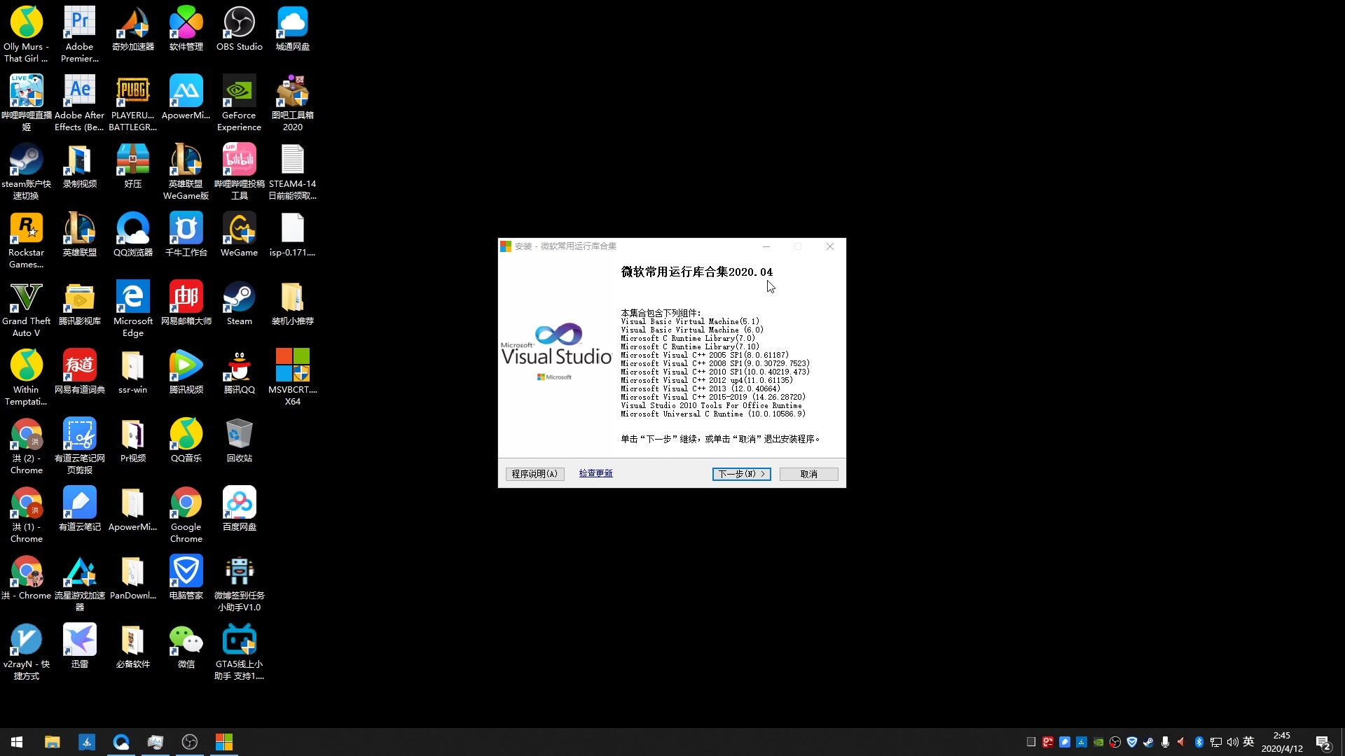 电脑重装后必备的微软常用运行库和DirectX Repair V3.9 修复工具!