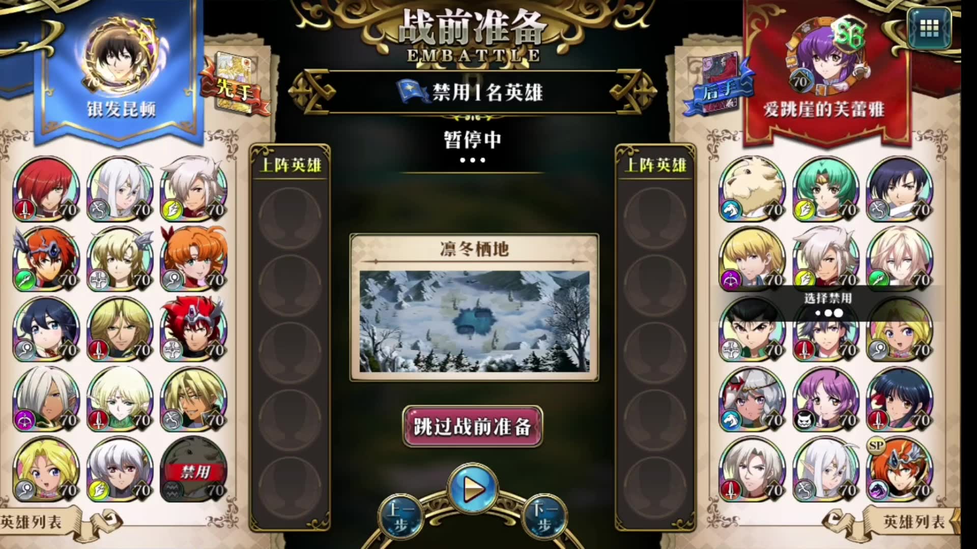 梦幻模拟战巅峰解说,巅峰选人尽量先选C后选辅助