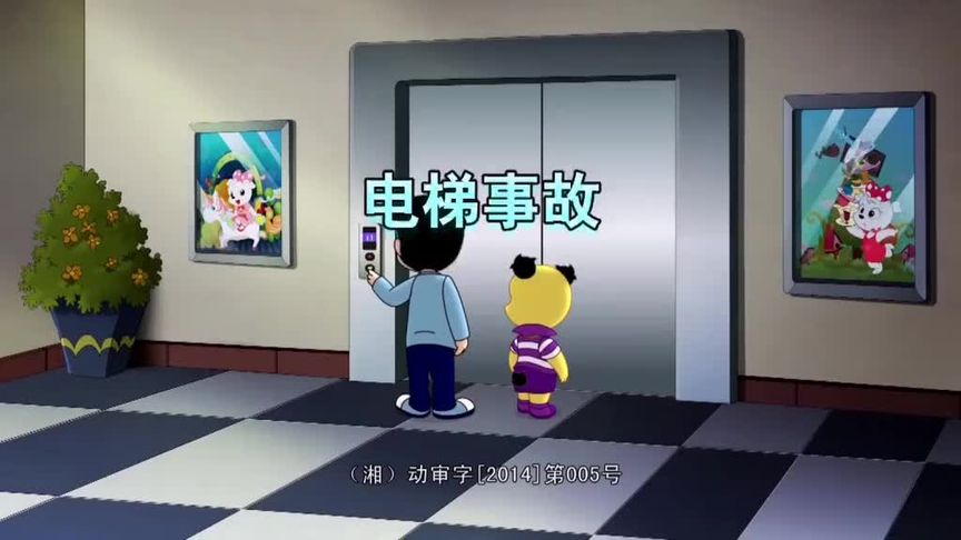 安全乘坐电梯梯动画版,适合小朋友观看哦!