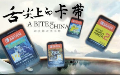 用舌尖的方式打开任天堂卡带