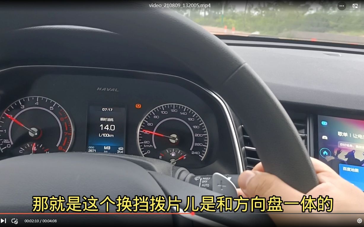 10W买台SUV哈弗H6有换挡拨片,体验全程用换挡拨片开车