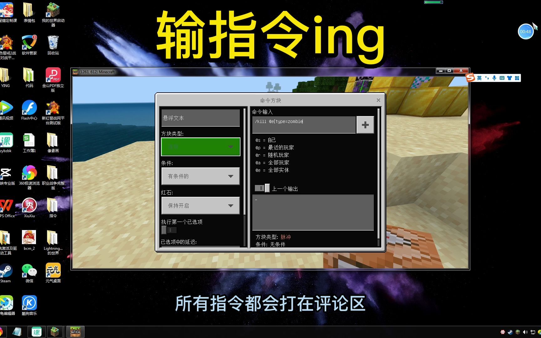 我的世界让整个地图的僵尸都变成强大僵尸!羊都是五彩斑斓!