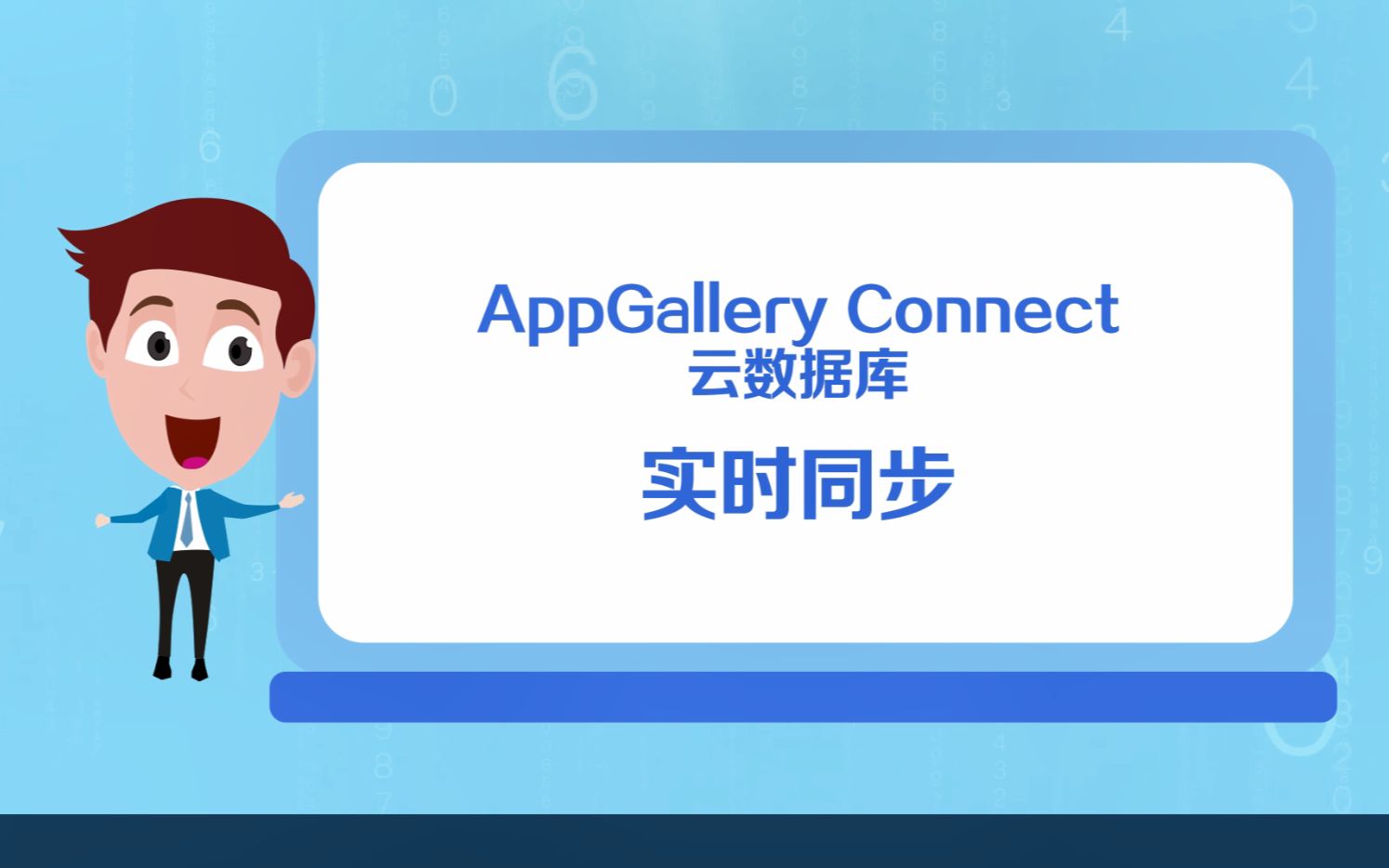 什么是数据的实时同步?这些实时同步的应用你一定见过!