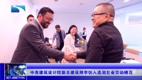 中南建筑设计院副总建筑师李钫入选湖北省劳动模范