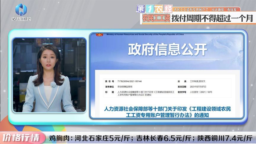 农民工工资有专用账户了!从此确保“有钱发”