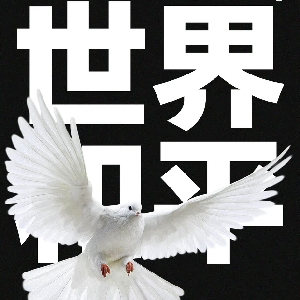 渋蘭 