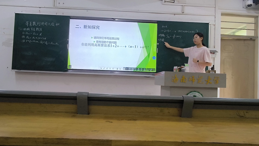 等差数列的前n项和公式