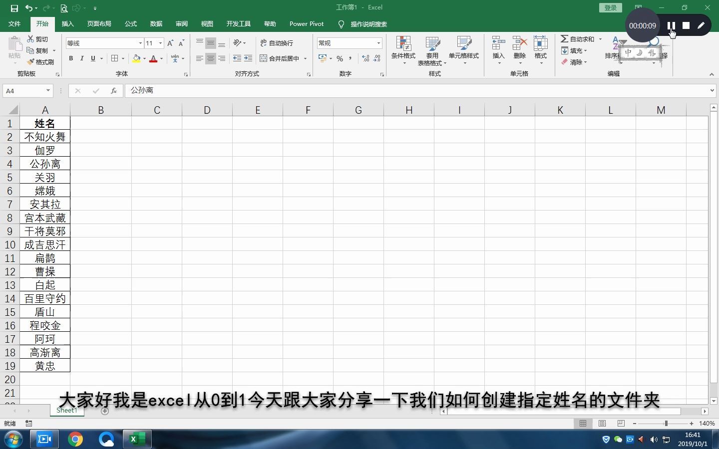 批量新建文件夹,再也不用一个一个的新建了,工作效率大大提升