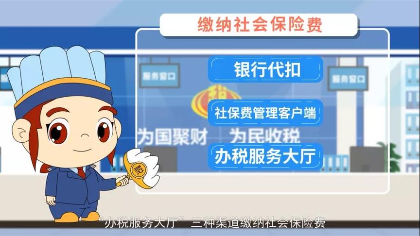 四川企业社保缴费操作指南