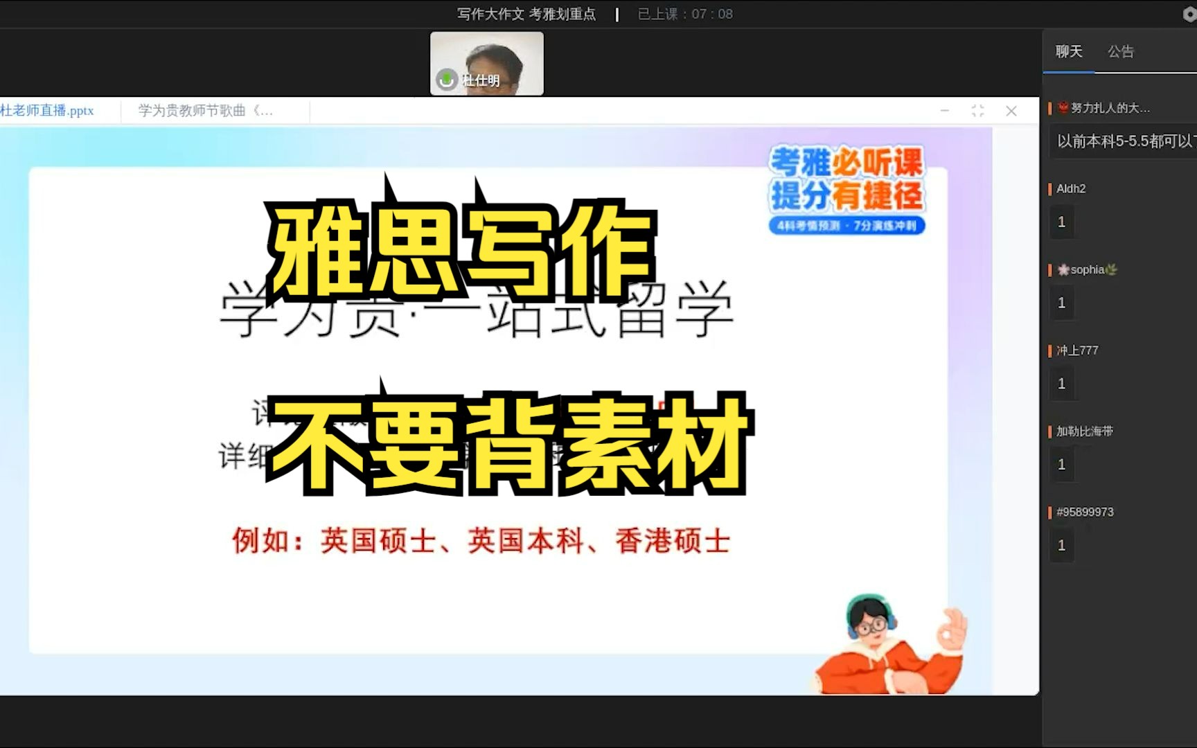 ...雅思写作|雅思词汇|雅思网课|雅思app|新东方雅思|新航道雅思|顾家北...