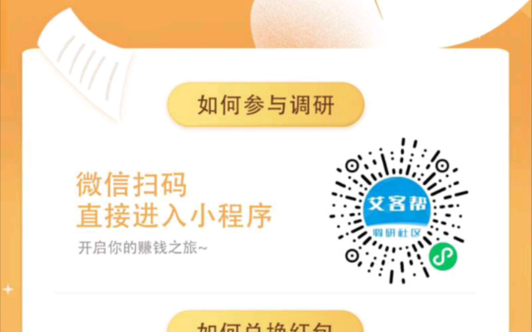微信小程序简单答题 积分变现