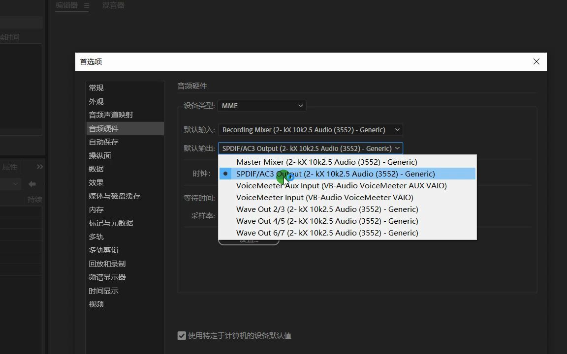 450.Au能录进去Studio one机架效果吗